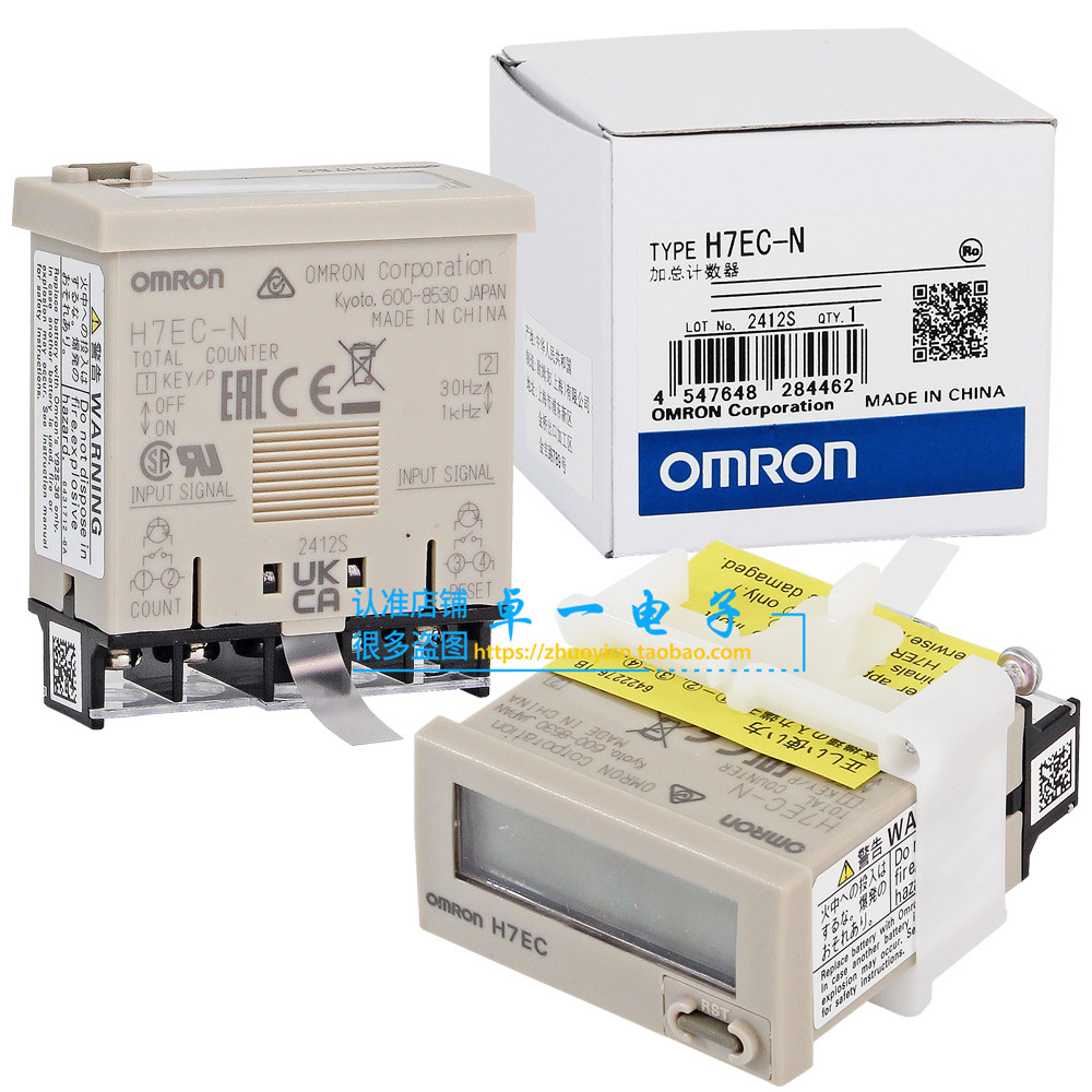 正品原装OMRON欧姆龙H7EC-N电子计数器NV-NFV计时器H7ET-N-BLM-BV_虎窝淘
