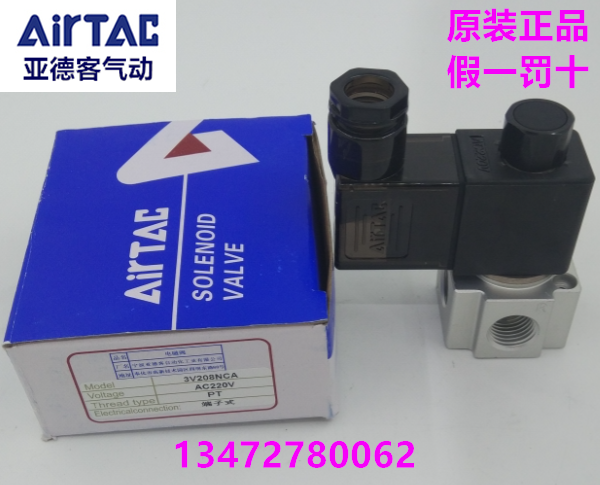 亚德客二位三通直动式电磁阀3V206NCA 3V308 3V208NCB 3V2-08N0A_虎窝淘