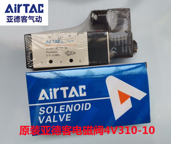 原装亚德客电磁控制气动阀4V31010A 4V31008B 4V310-10 4V31010B_虎窝淘