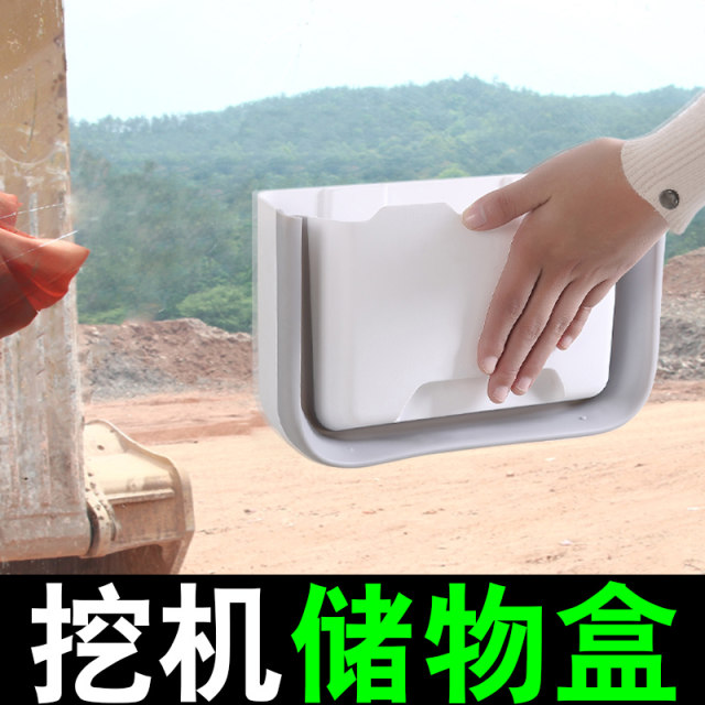 Excavator cab storage box excavator storage box sticky sticker standing ...