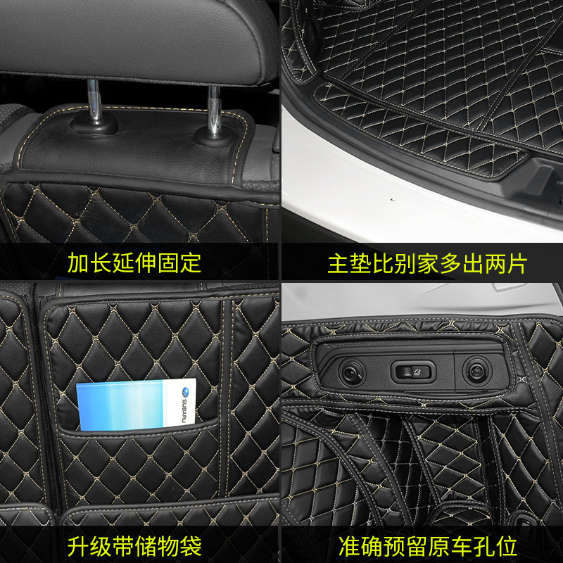 汽车尾箱垫适用于斯巴鲁19202122款森林人尾箱垫改装全包后备箱垫_虎窝淘