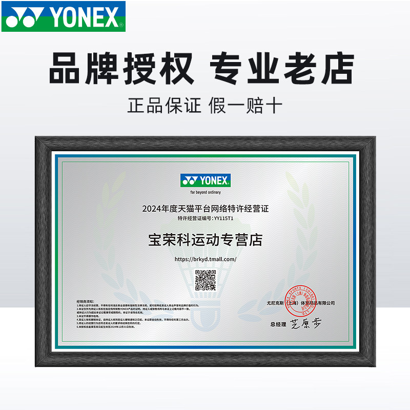 ASTROX 88S PRO 天斧88SP AX88S-P AX88SP 88SPRO AX88SPRO 羽毛球装备哪里买 中羽在线