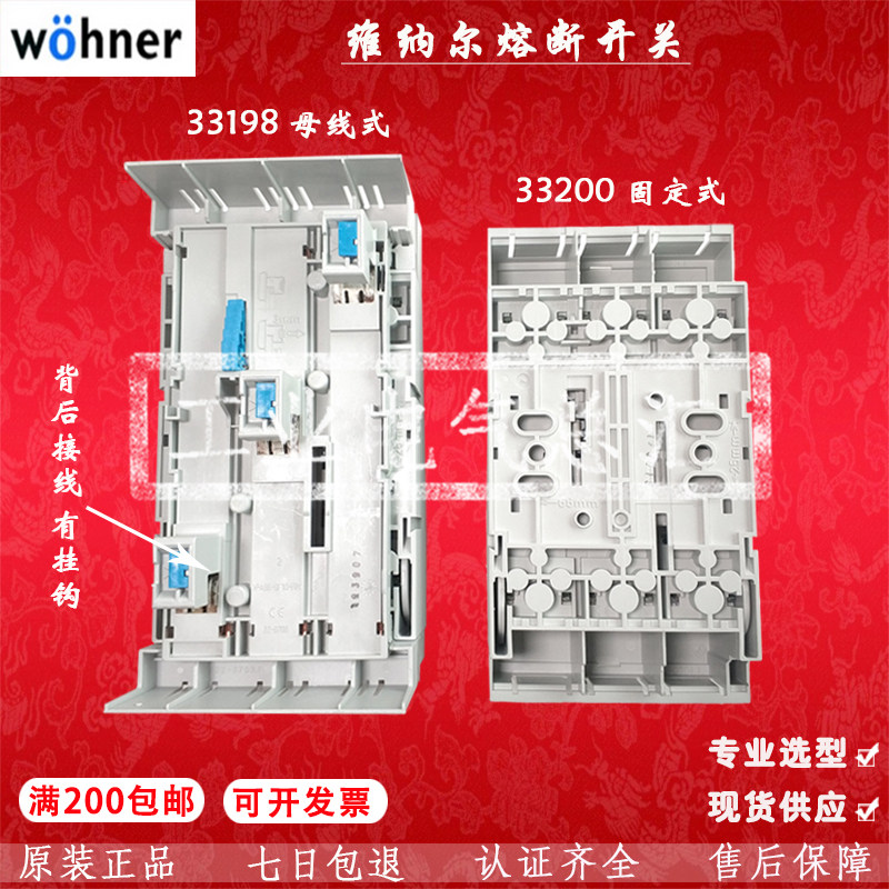 现货德国进口维纳尔woehner熔断器隔离开关WOQ-160A(33200)_虎窝淘