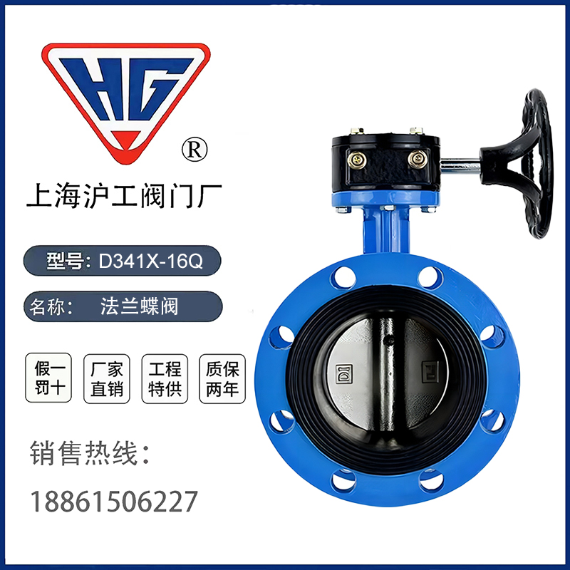 上海沪工阀门软密封中线D341X-16Q水工业dn100铸铁涡轮法兰蝶阀_虎窝淘