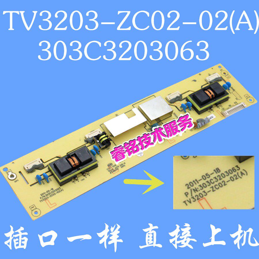 全新TCL L32E10高压板TV3203-ZC02-02(A) 303C3203063背光升压板_虎窝淘