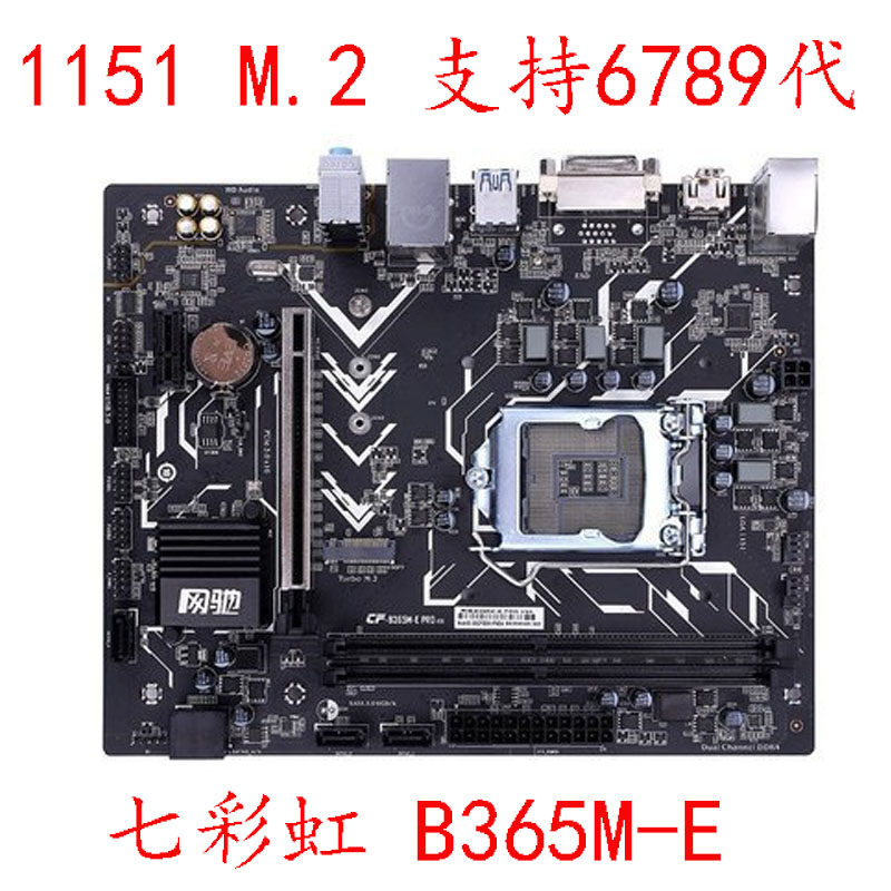 Colorful/七彩虹战斧B365M-HD PRO-E B360M-H支持 6789系列CPU_虎窝淘