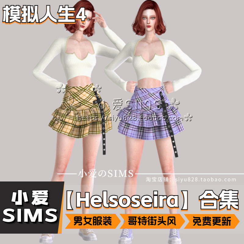 【Helsoseira合集03月已更新】模拟人生4Mod丨男女服装哥特街头风_虎窝淘