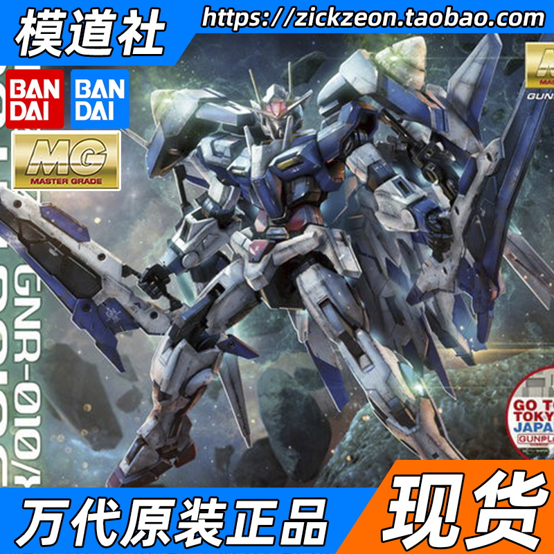 万代BANDAI MG 1/100 00Q高达00七剑雪崩能天使力天使 00Q全刃式_虎窝淘