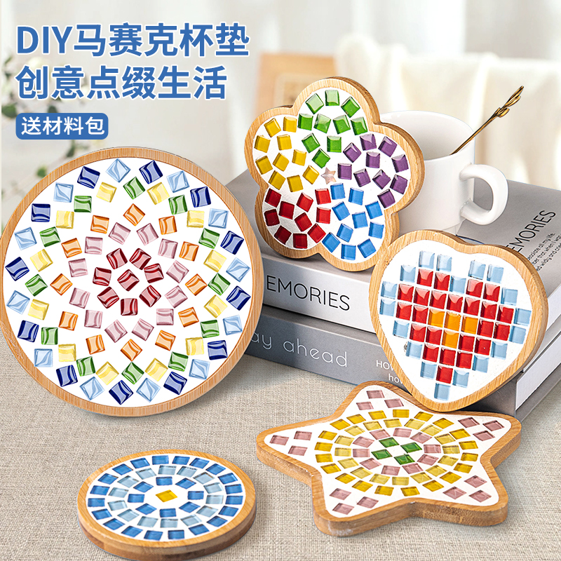 马赛克杯垫diy材料包亲子自制创意无聊手作解闷手工团建母亲节_虎窝淘