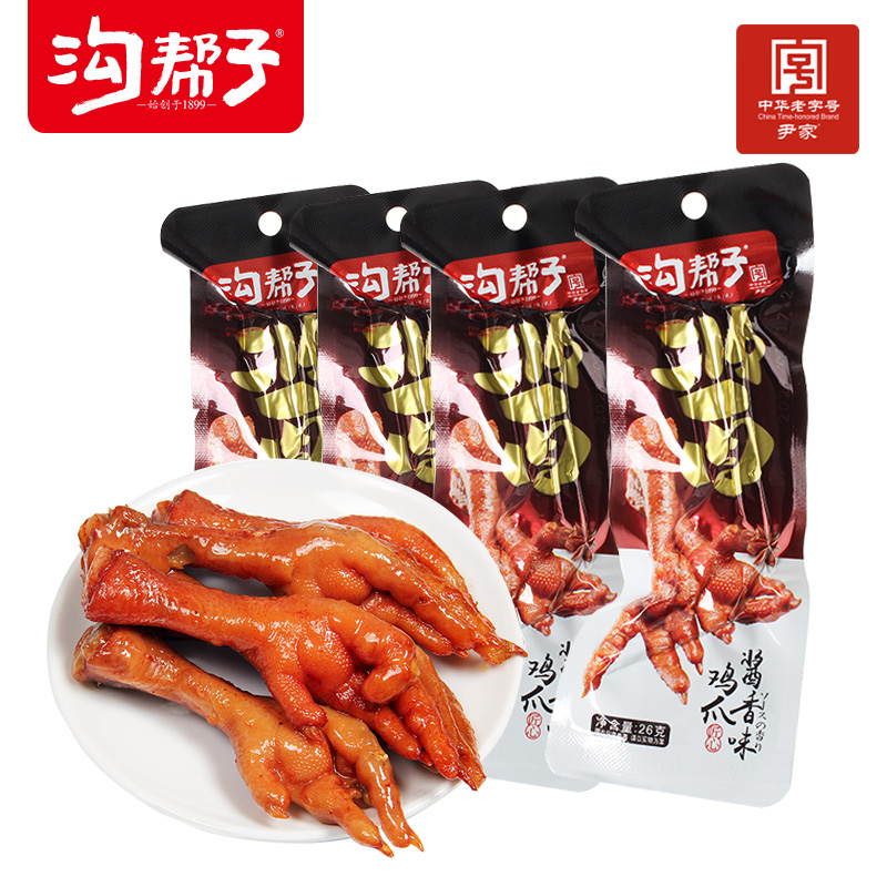 沟帮子鸡爪尹家酱香味鸡爪凤爪鸡肉零食网红休闲真空26g*10袋包邮_虎窝淘