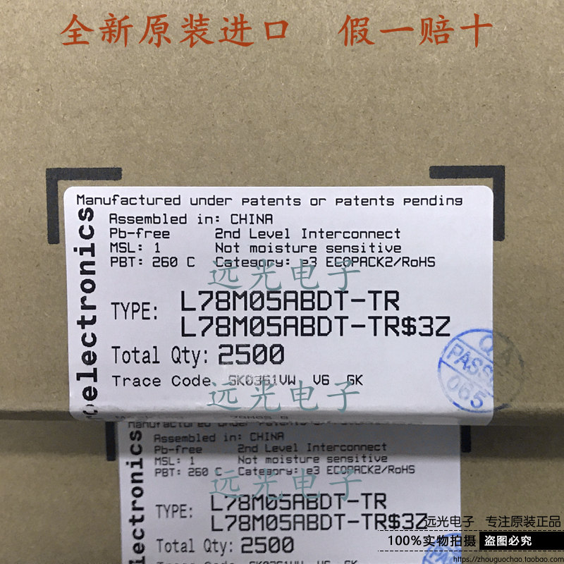 全新原装进口ST L78M05ABDT-TR 78M05贴片 TO-252线性稳压器_虎窝淘