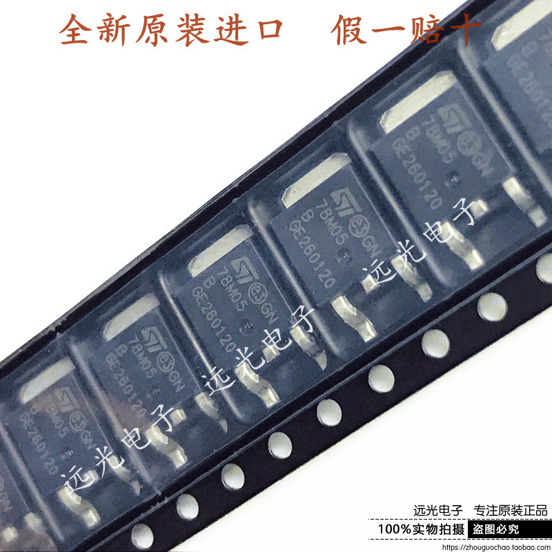 全新原装进口ST L78M05ABDT-TR 78M05贴片 TO-252线性稳压器_虎窝淘