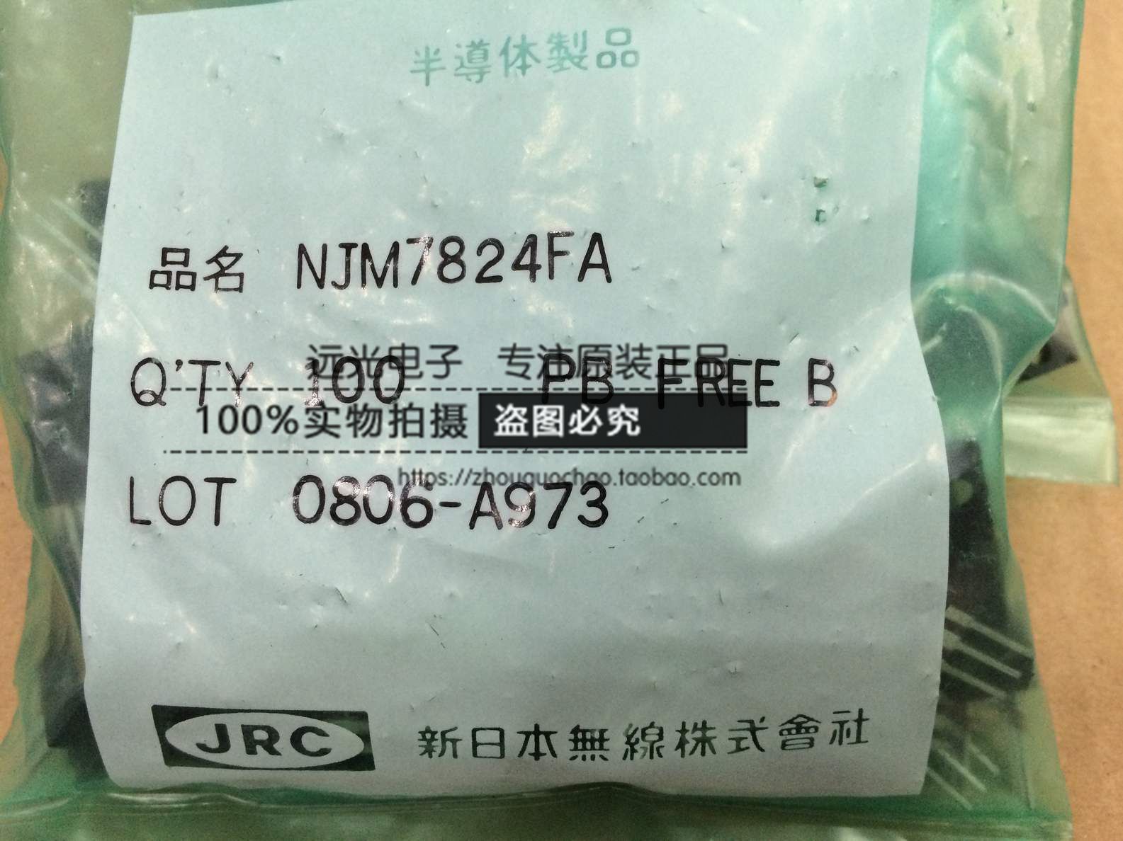 全新原装JRC 7812A NJM7812FA 7824A NJM7824FA TO-220F稳压器_虎窝淘