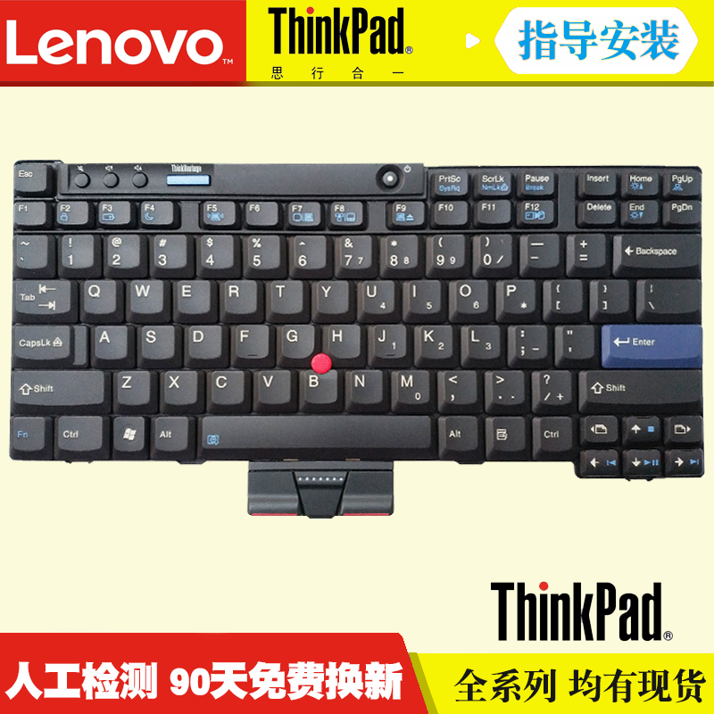 适用联想E40 T430 SL410 SL400 X100E x220i E420 T410 E530键盘_虎窝淘