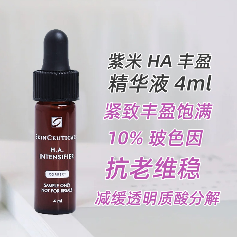包邮修丽可/杜克小样色修 B5 CF CE臻白发光瓶紫米HA精华4ml_虎窝淘