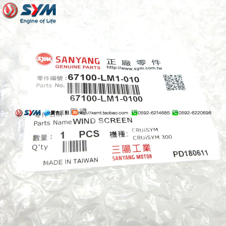 SYM厦杏三阳机车 Cruisym300巡弋300挡风玻璃前挡风挡风镜_虎窝淘