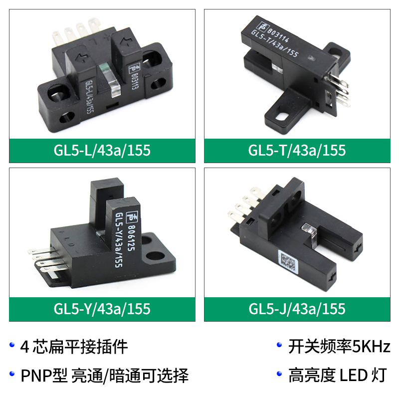 原装倍加福GL5-Y J L T U R F/28a/115 155 43A槽型光电传感器_虎窝淘