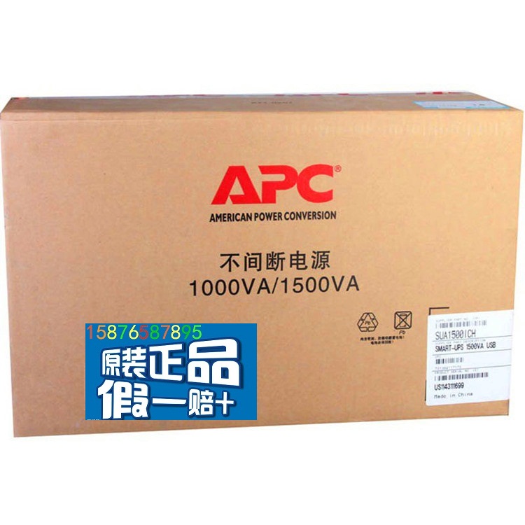 APC UPS不间断电源 Smart-UPS 1500VA SUA1500ICH全国联保两年_虎窝淘