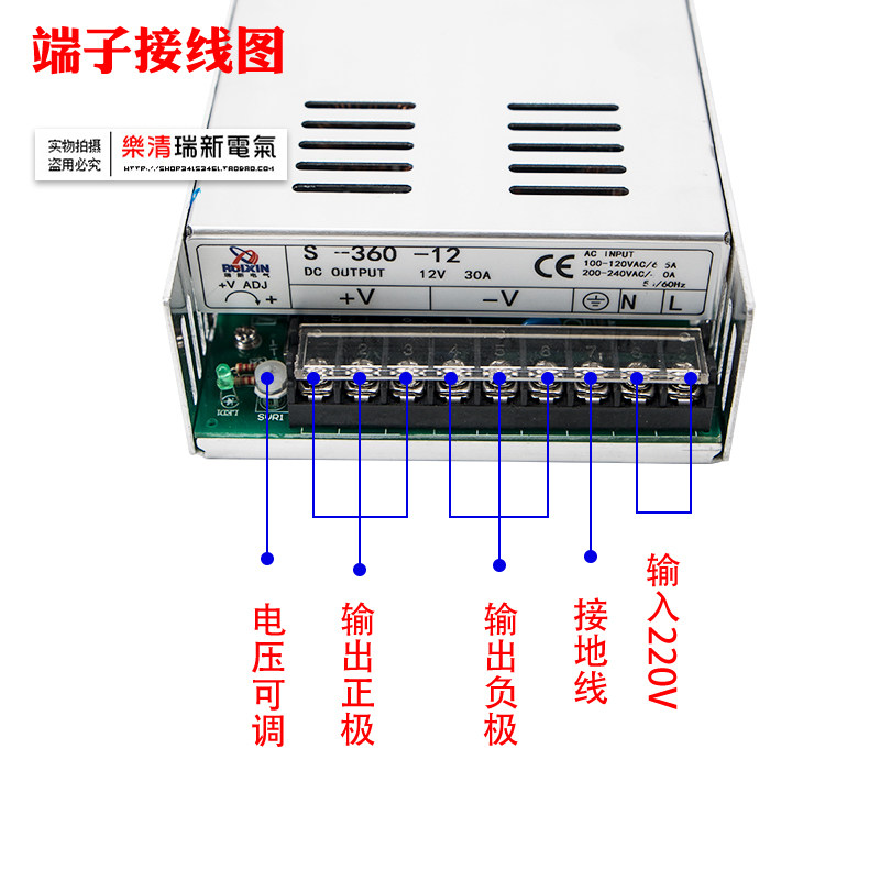 瑞新360W直流12V30A开关电源S-360-12监控电源24V36V48V工控灯箱_虎窝淘