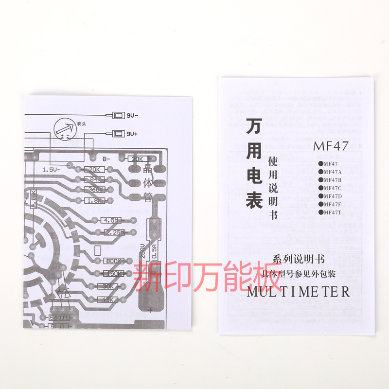 MF47万用表套件|万用表套件|学生焊接套件/电子制作套件_虎窝淘