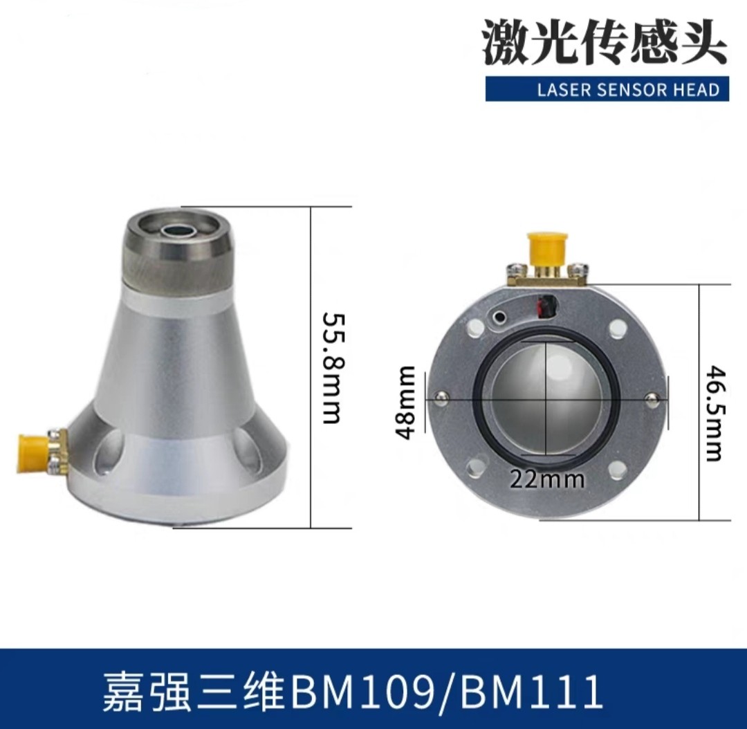 激光机切割机配件嘉强喷嘴连接器传感应头电容头传感器BM111三维_虎窝淘