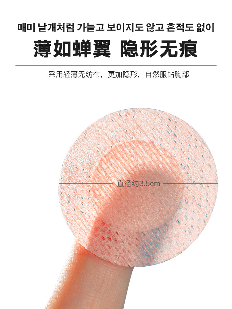 韩国进口HDUD男士乳贴隐形跑步游泳运动防摩一次性胸贴男生防凸_虎窝淘