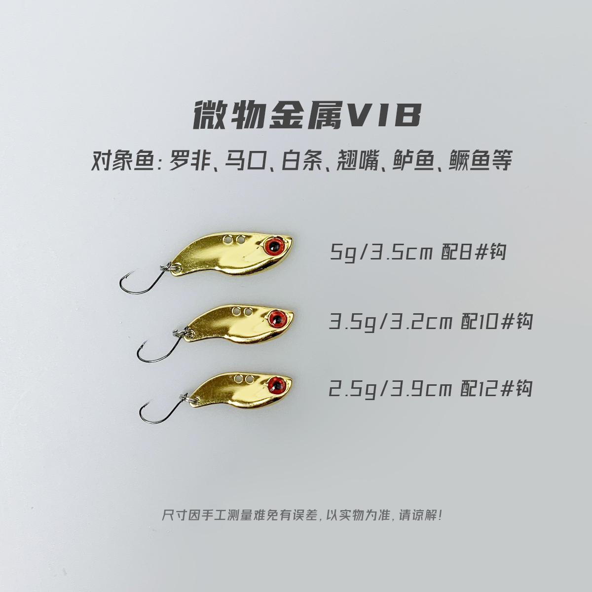 金属微物mini迷你vib亮片铁板2.5克3.5g远投路亚饵钓罗非马口翘嘴_虎窝淘