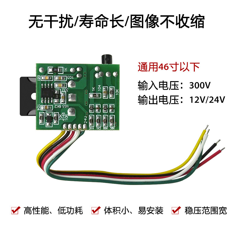 CA-901通用46寸以下液晶电视机开关电源直流取样电源模块继电器_虎窝淘