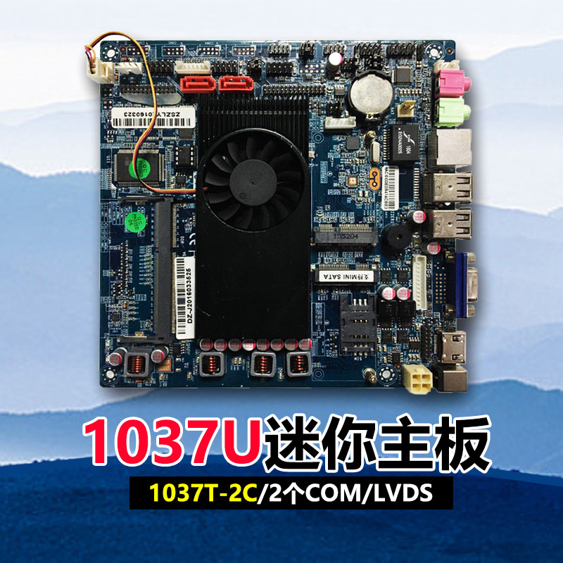 GM-1037D12/M19/1037U迷你主板1037BC1/1037U-DPC/1037T/1037H6_虎窝淘