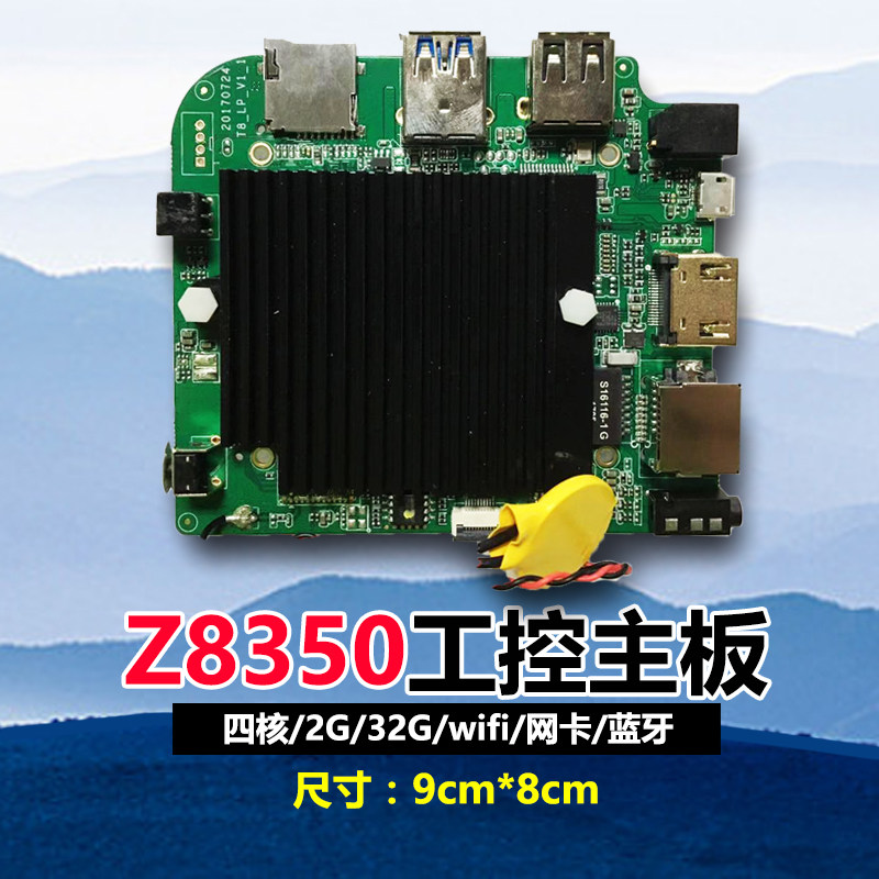 超迷你主板Z8350四核nano工控主板2g/32g固态WiFi无线9*8cm_虎窝淘