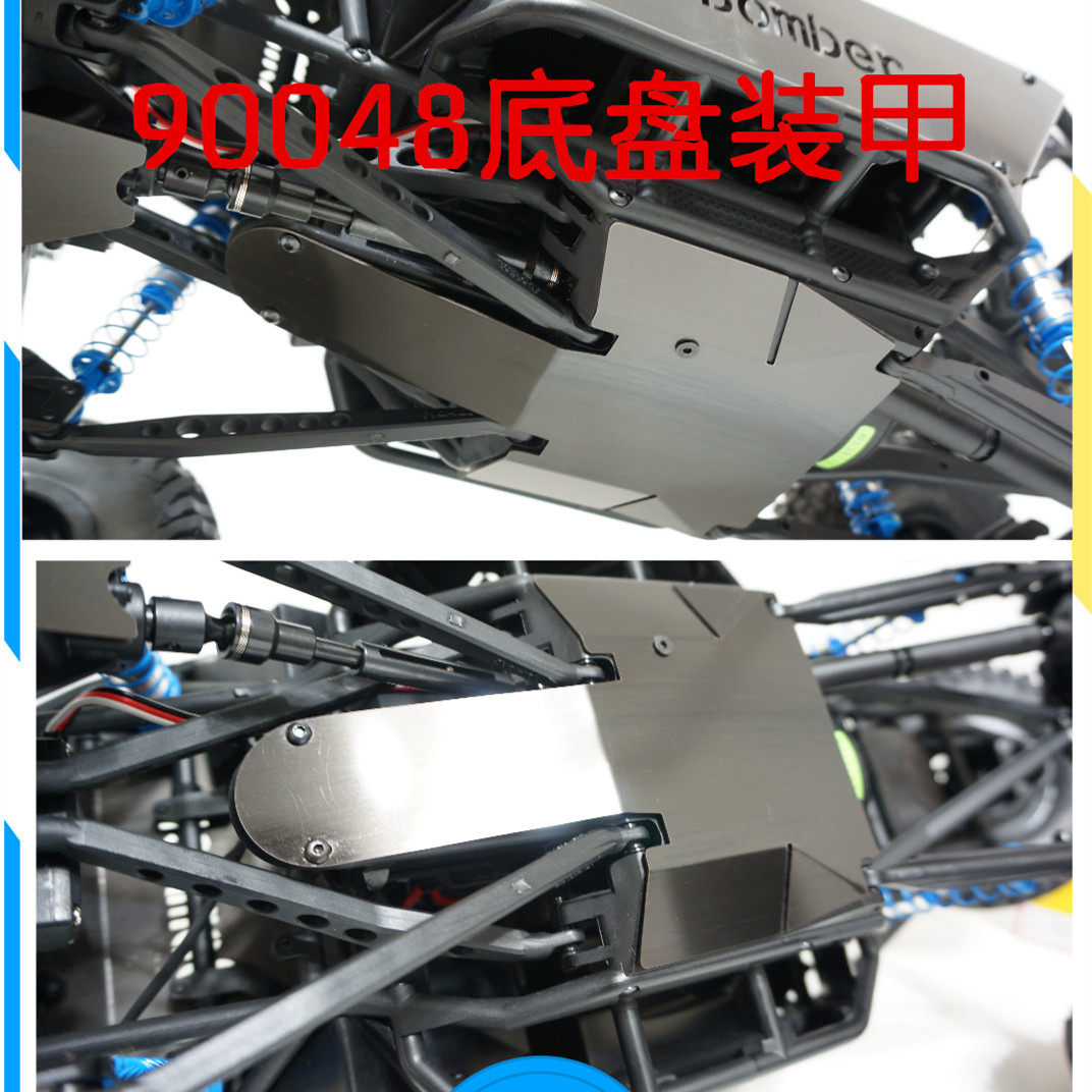 axial 90048 90053 bomber rr10底盘护甲护底护板送护蛋一个_虎窝淘