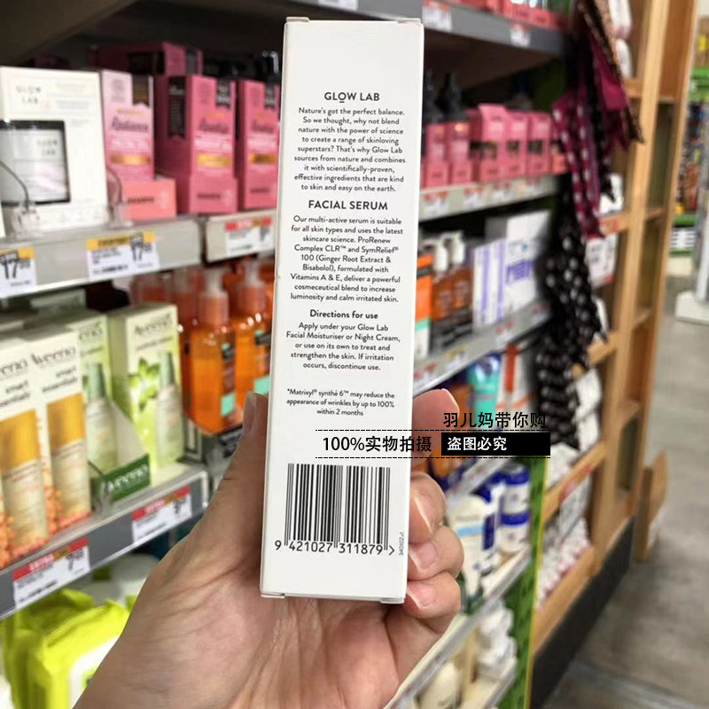 新西兰直邮 GLOW lab面部八胜肽精华液30ml亮白舒缓紧致提亮_虎窝淘