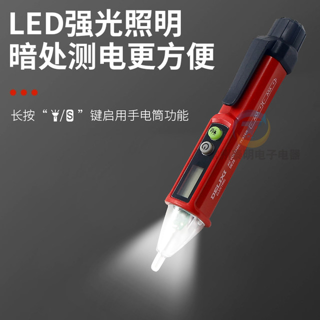 Delixi Induction Test Pen Contactless Home Line Inspection DHFNDBDE28X ...