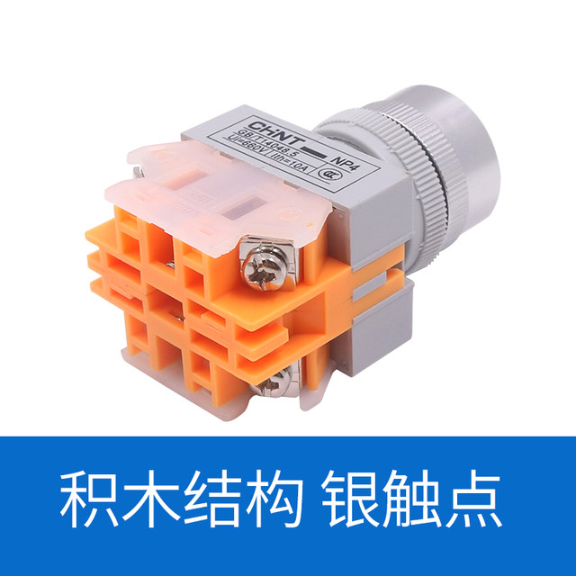 CHNT Chint 22MM power supply starts self-resetting inching button ...