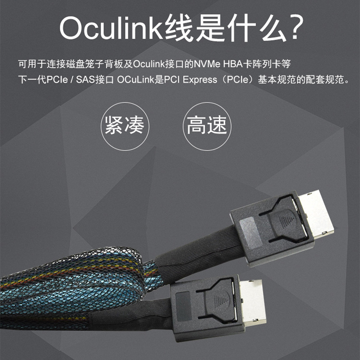 SSD SFF-8611公对公Oculink HBA阵列卡硬盘背板PCIE G3连接线_虎窝淘