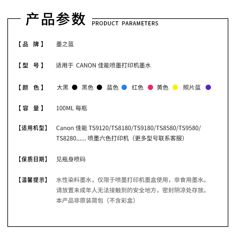 适用佳能TS8220 TS8380 6120 8280 9120 8260 6180 6220 9580墨水_虎窝淘