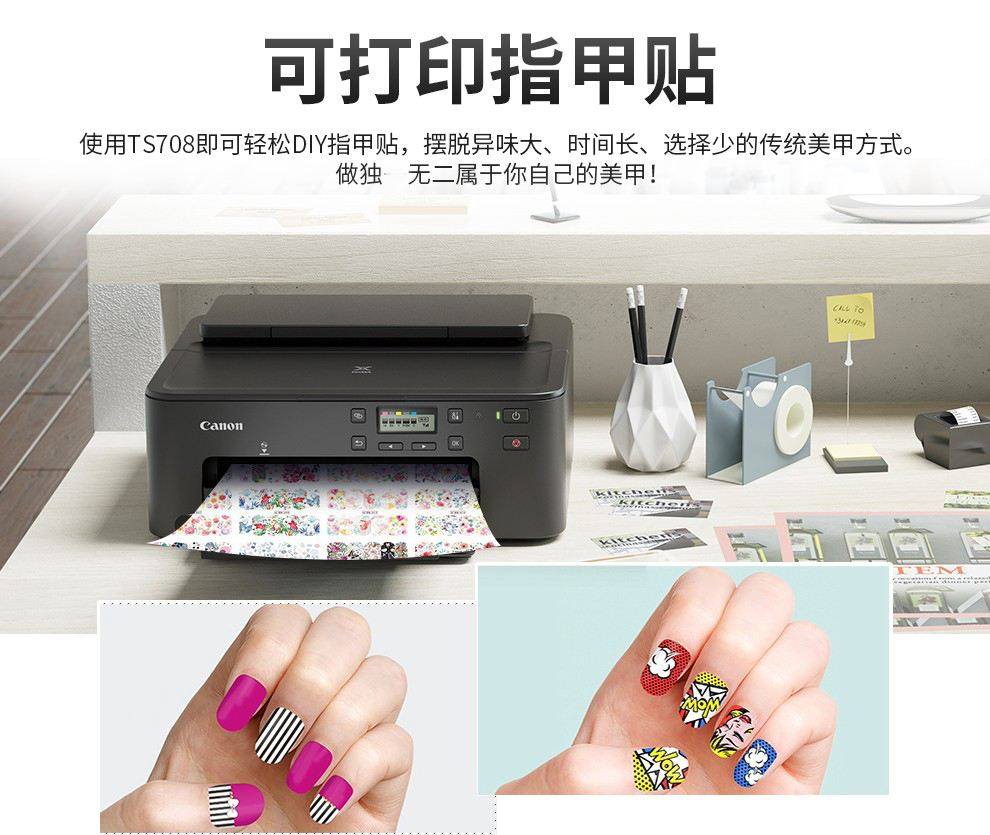 佳能TS708 708t IX6780彩色喷墨打印机照片自动双面无线光盘连供_虎窝淘