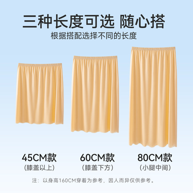 Skirt with anti-transparent lining skirt with base and anti-exposure ...