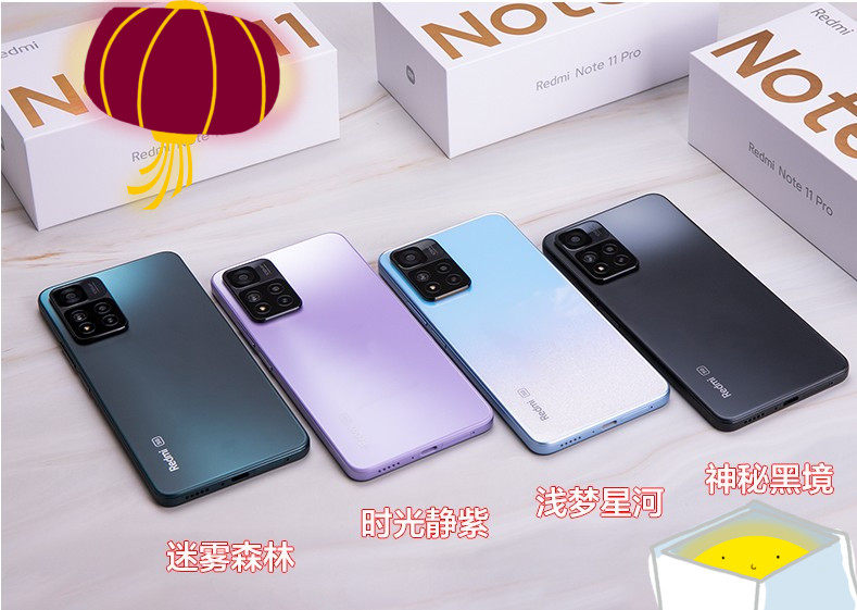 MIUI/小米 Redmi note 11 Pro一亿像素拍照智能红米note11pro+5G_虎窝淘