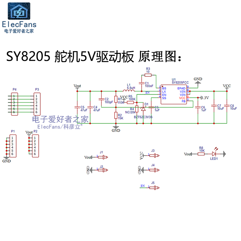 DC-DC直流5A降压模块MP2482 SY8205舵机马达电机5V驱动电源板_虎窝淘