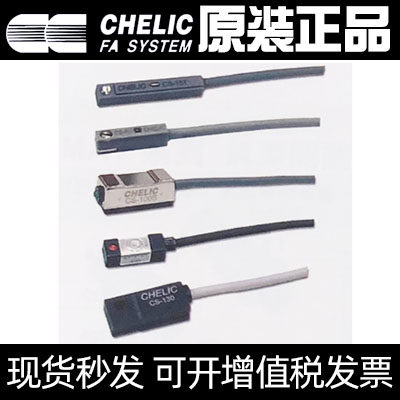 CHELIC/气立可原装CS-9D/6T/15T/30E/8G/100/120/130磁性开关_虎窝淘
