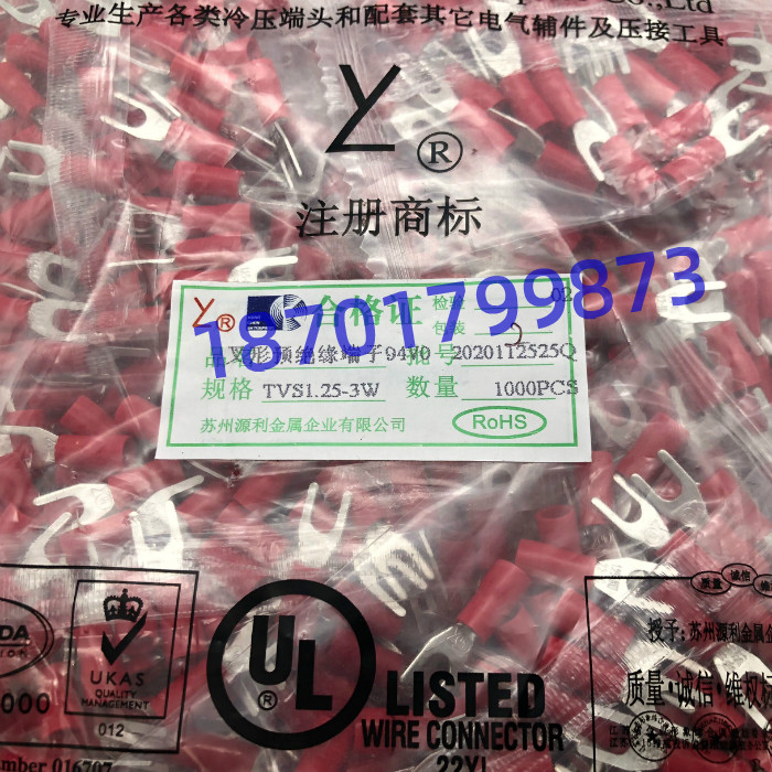苏州源利TVS1.25-3S/3/3W/4/4S/4W/5叉形预绝缘接线端子紫铜SV1-_虎窝淘