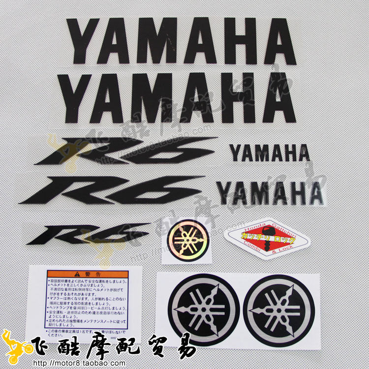 适用雅马哈YZF R1 R6 R15 R25 R3摩托车装饰TMAX500贴花全车贴纸_虎窝淘