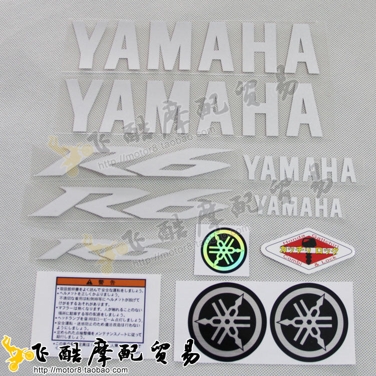 适用雅马哈YZF R1 R6 R15 R25 R3摩托车装饰TMAX500贴花全车贴纸_虎窝淘