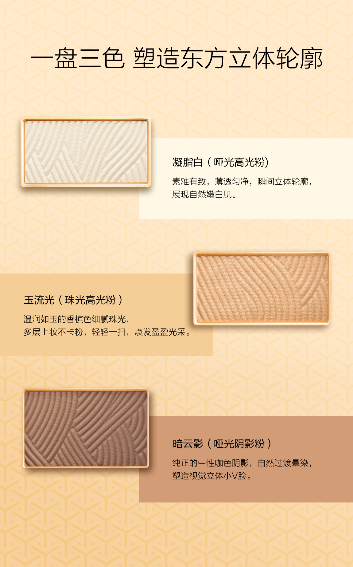 毛戈平光影塑颜轮廓粉雕盘鼻影高光两用一体提亮三色多效修容盘_虎窝淘