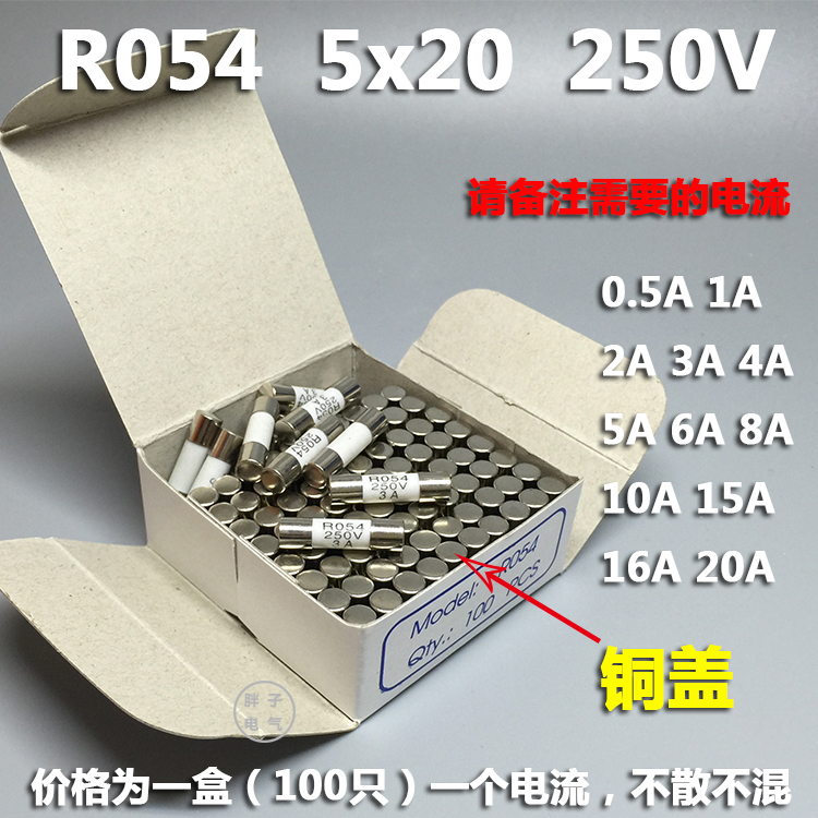陶瓷保险丝5*20 RO54 R054熔断器0.5A1A2A3A4A5A6A8A10A13A15A16A_虎窝淘