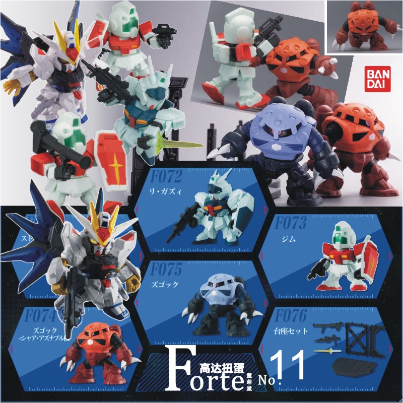 万代正版扭蛋机动战士高达FORTE 11 12合集 78强袭自由_虎窝淘