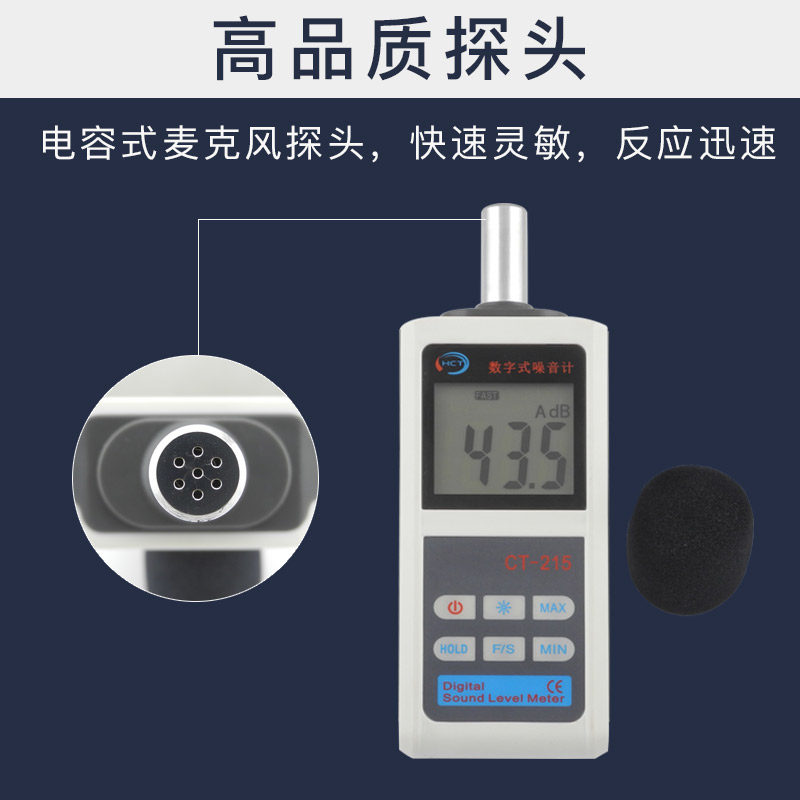 分贝仪距离多远测试,分贝测试距离要求,测试噪音值离设备多远_大山谷图库