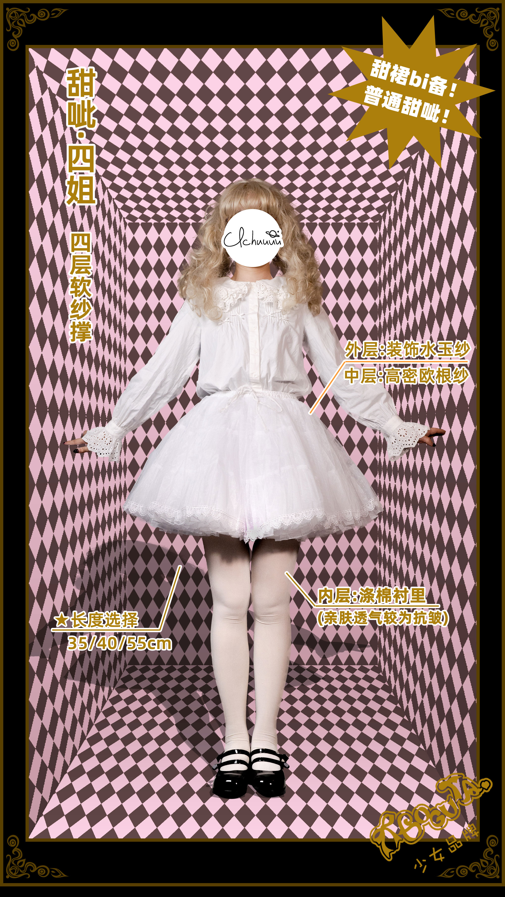 BOGUTA LOLITA暴力裙撑A型软纱裙撑-甜呲尽管来-四姐-两种长度_虎窝淘