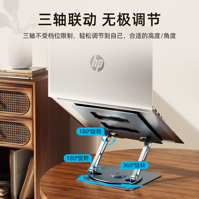 【360°旋转】HP惠普笔记本电脑支架可旋转托架桌面立式增高折叠升降便携式铝合金桌面键盘平板悬空散热底座_虎窝淘